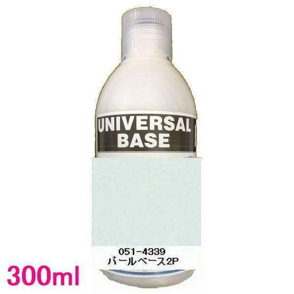 自動車塗料 ロックペイント 051-4339 パールベース2P（ピンク） 300ml : m-43392 : SSペイント - 通販 - Yahoo!ショッピング