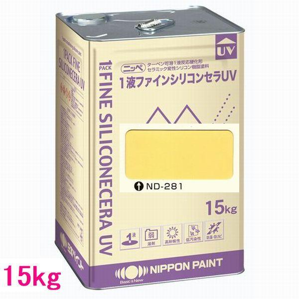 日本ペイント 1液ファインシリコンセラUV 色：ND-281 15kg（一斗缶サイズ） : nf-0029 : SSペイント - 通販 - Yahoo!ショッピング