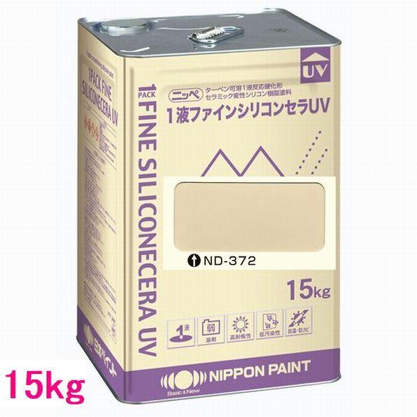 日本ペイント 1液ファインシリコンセラUV 色：ND-372 15kg（一斗缶サイズ） : SSペイント - 通販 - Yahoo!ショッピング
