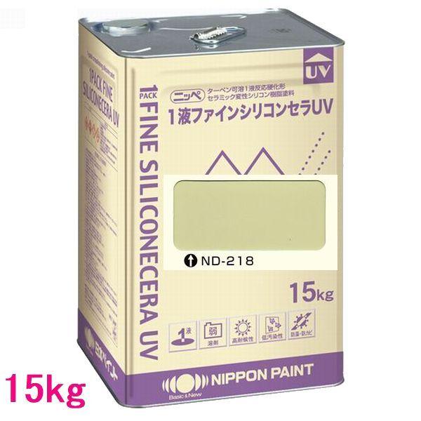 日本ペイント 1液ファインシリコンセラUV 色：ND-218 15kg（一斗缶サイズ） : SSペイント - 通販 - Yahoo!ショッピング