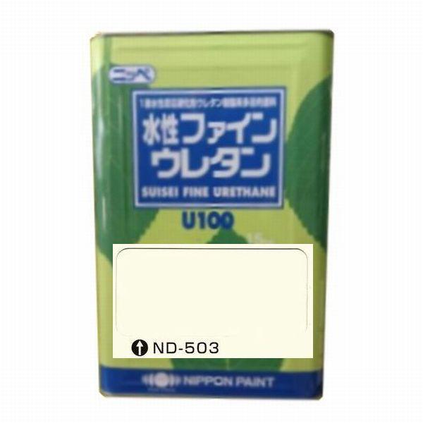日本ペイント 水性ファインウレタンU100 色：ND-503 15kg（一斗缶サイズ） : ng-0024 : SSペイント - 通販 - Yahoo!ショッピング