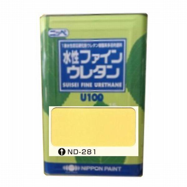 日本ペイント 水性ファインウレタンU100 色：ND-281 15kg（一斗缶サイズ） :ng-0029:SSペイント - 通販 - Yahoo!ショッピング