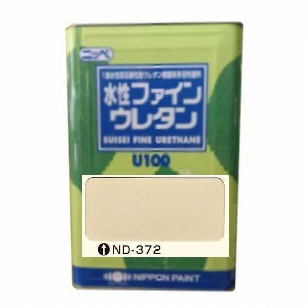 日本ペイント 水性ファインウレタンU100 色：ND-372 15kg（一斗缶サイズ） : ng-0035 : SSペイント - 通販 - Yahoo!ショッピング