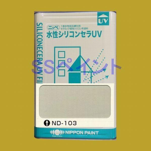 日本ペイント 水性シリコンセラUV 色：ND-103 15kg（一斗缶サイズ） : SSペイント - 通販 - Yahoo!ショッピング