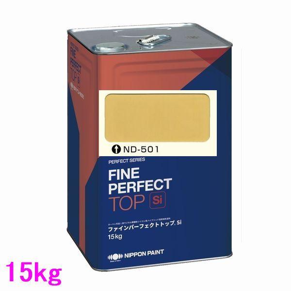 日本ペイント ファインパーフェクトトップ 色：ND-501 15kg（一斗缶サイズ） : np-0022 : SSペイント - 通販 - Yahoo!ショッピング