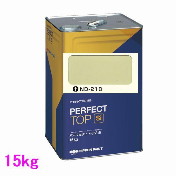 日本ペイント パーフェクトトップSi 水性 色：ND-218 15kg（一斗缶サイズ） : SSペイント - 通販 - Yahoo!ショッピング