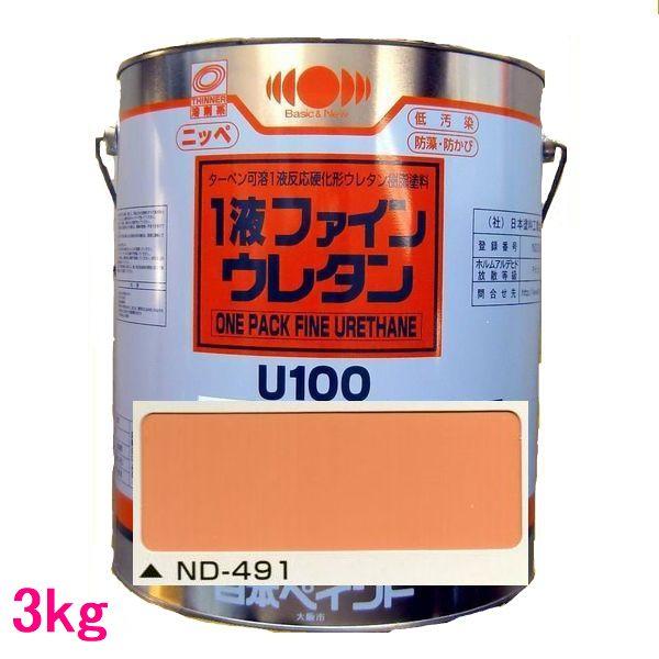 日本ペイント 1液ファインウレタンU100 色：ND-491 3kg : nu-04913 : SSペイント - 通販 - Yahoo!ショッピング