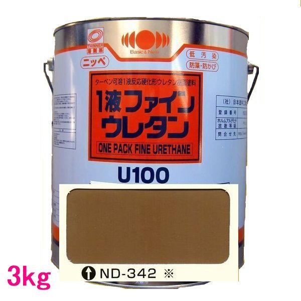 日本ペイント 1液ファインウレタンU100 色：ND-342 3kg : SSペイント - 通販 - Yahoo!ショッピング