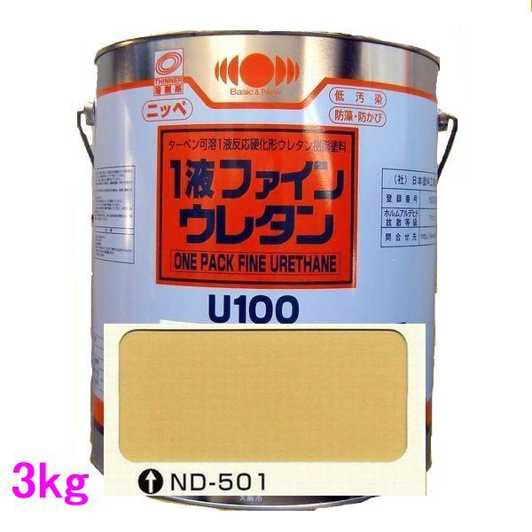 日本ペイント 1液ファインウレタンU100 色：ND-501 3kg : nu-25013 : SSペイント - 通販 - Yahoo!ショッピング