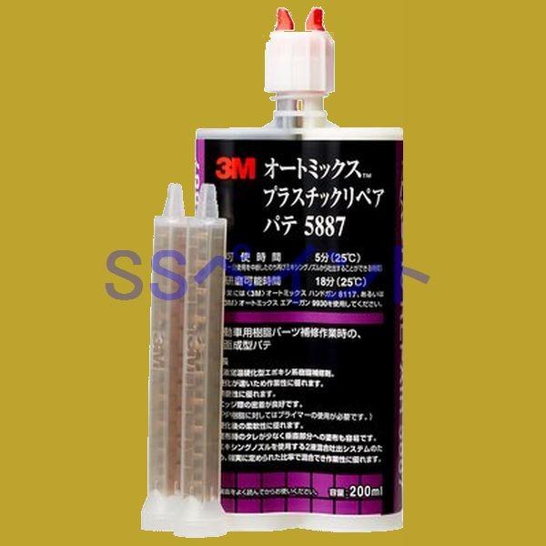 3M 5887 オートミックス プラスチックリペア パテ 200ml : SSペイント - 通販 - Yahoo!ショッピング