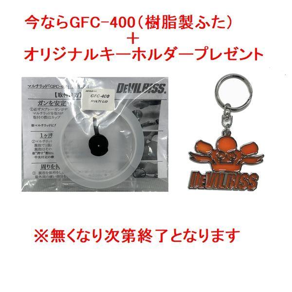 (数量限定)(K.V3.FC)DEVILBISS デビルビス スプレーガン LUNA2X-B-13G 小型 重力式 フリーアングル塗料カップ・手元圧力計付セット ノズル口径：1.3mm ...