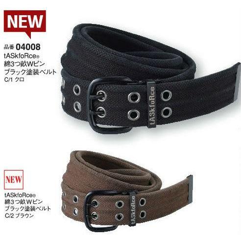 04008 tASkfoRce綿3つ畝Wピンブラック塗装ベルト (DAIRIKI・大川被服） 作業着・作業服 綿100％ : SSS ...