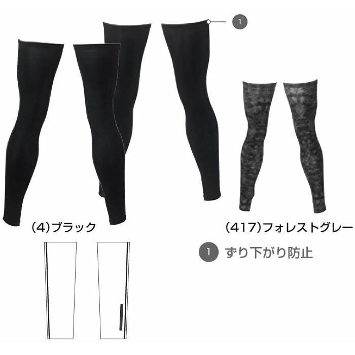 0585-46 レッグサポーター G.GROUND Limited 桑和 インナー コンプレッション ソウワ 作業着 SOWA M〜LL ナイロ :0585-46sw:SSS-UNIFORM ...