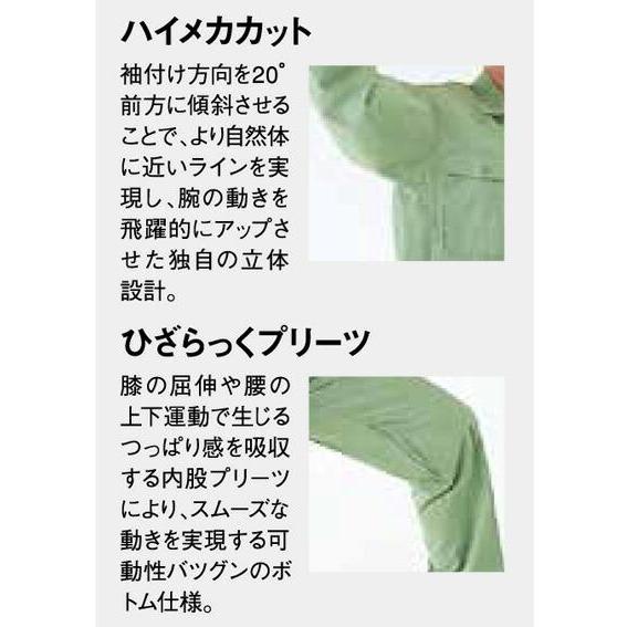 07172 春夏用長袖ブルゾン 大川被服（DAIRIKI）作業服 S〜5L ポリエステル65％・綿35％ : SSS-UNIFORM - 通販 ...