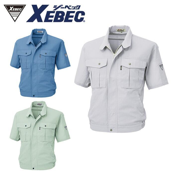 1341 半袖ブルゾン XEBEC ジーベック 春夏作業服 作業着 S M L LL 3L 4L 5L ポリエステル80％・綿20％ : SSS-UNIFORM - 通販 - Yahoo!ショッピング