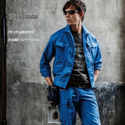 1611K 秋冬用カーゴズボン バートル BURTLE 作業着 作業服 クロカメ被服 WORKBOX 70〜120 ポリエステル65％・綿35％ :1611-kp:SSS-UNIFORM ...