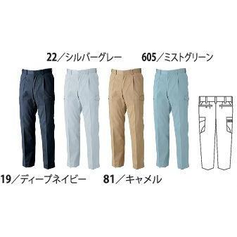 1623 ワンタックピタリティラットズボン XEBEC ジーベック 秋冬作業服 作業着 70〜120 ポリエステル65％・綿35％ : SSS-UNIFORM - 通販 - Yahoo!ショッピング