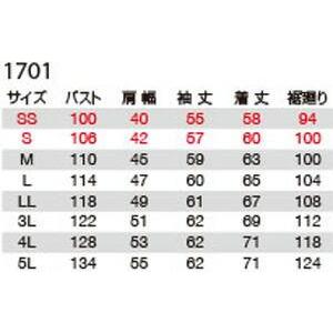 作業服 上下セット 1701＆1702 製品制電長袖ジャケット+カーゴパンツセット BURTLE バートル SS・Sサイズレディースサイズ JIS :1701set:SSS-UNIFORM ...