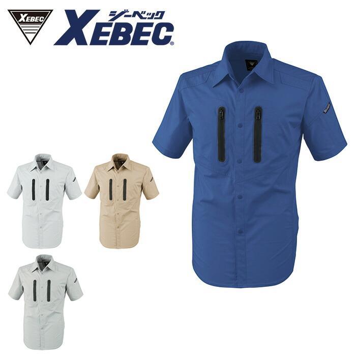 1732 半袖シャツ XEBEC ジーベック 春夏作業服 作業着 SS S M L LL 3L 4L 5L ポリエステル57％・綿31％・複合繊維 : SSS-UNIFORM - 通販 ...