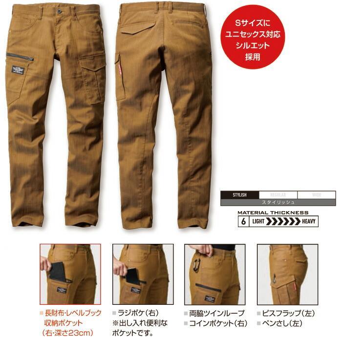 ストレッチ 作業服 1802 カーゴパンツ BURTLE バートル 秋冬 作業着 ワーク ユニフォーム SS〜7L ポリエステル50％・綿50％ ス : SSS-UNIFORM - 通販 ...