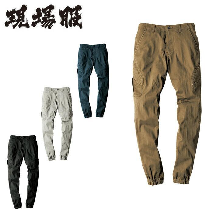 2239 ジョガーパンツ XEBEC ジーベック 春夏作業服 作業着 S M L LL 3L 4L 5L 綿98％・ポリウレタン2％ : SSS-UNIFORM - 通販 - Yahoo!ショッピング