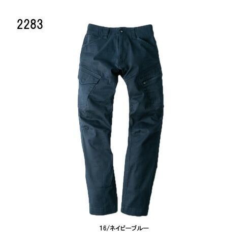 2283 カーゴパンツ XEBEC ジーベック 秋冬作業服 作業着 S M L LL 3L 4L 5L 綿97％・ポリウレタン3％ : SSS-UNIFORM - 通販 - Yahoo!ショッピング