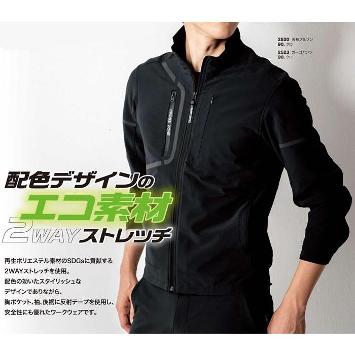 2523 カーゴパンツ XEBEC ジーベック CROSS ZONE C-ZONE 秋冬作業服 作業着 SS S M L LL 3L 4L 5L :2523xe:SSS-UNIFORM ...