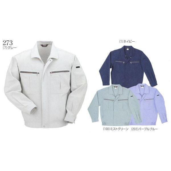 273 長袖ブルゾン 桑和 作業服 SOWA ワークユニフォーム 春夏 作業着 M〜6L ポリエステル30％・綿70％ 国内染め 二層構造糸 : 273sw : SSS-UNIFORM ...