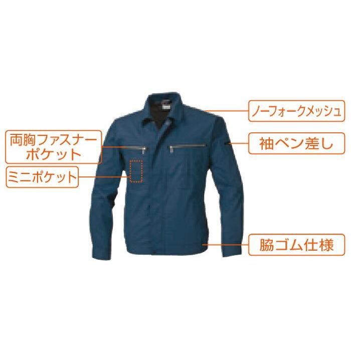 273 長袖ブルゾン 桑和 作業服 SOWA ワークユニフォーム 春夏 作業着 M〜6L ポリエステル30％・綿70％ 国内染め 二層構造糸 : 273sw : SSS-UNIFORM ...