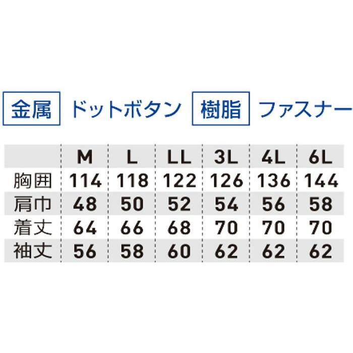 273 長袖ブルゾン 桑和 作業服 SOWA ワークユニフォーム 春夏 作業着 M〜6L ポリエステル30％・綿70％ 国内染め 二層構造糸 : 273sw : SSS-UNIFORM ...