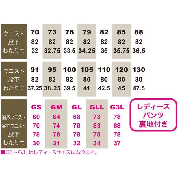 3002-08 秋冬カーゴパンツ 桑和 SOWA 秋冬 作業服 ストレッチ レディース 作業着 ワーク ユニフォーム GS〜130 制電性素材 T : SSS-UNIFORM - 通販 ...
