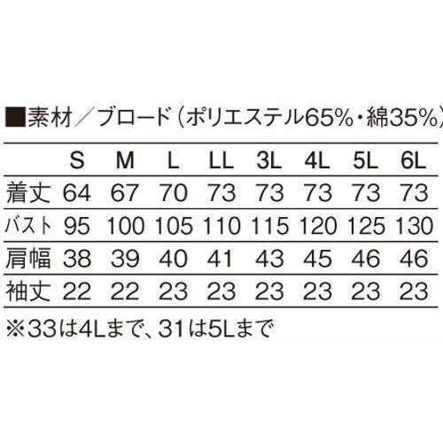 360-30 レディス横掛け半袖 KAZEN 横掛け 白衣 S〜6L ポリエステル65％・綿35％ ブロード : SSS-UNIFORM - 通販 - Yahoo!ショッピング