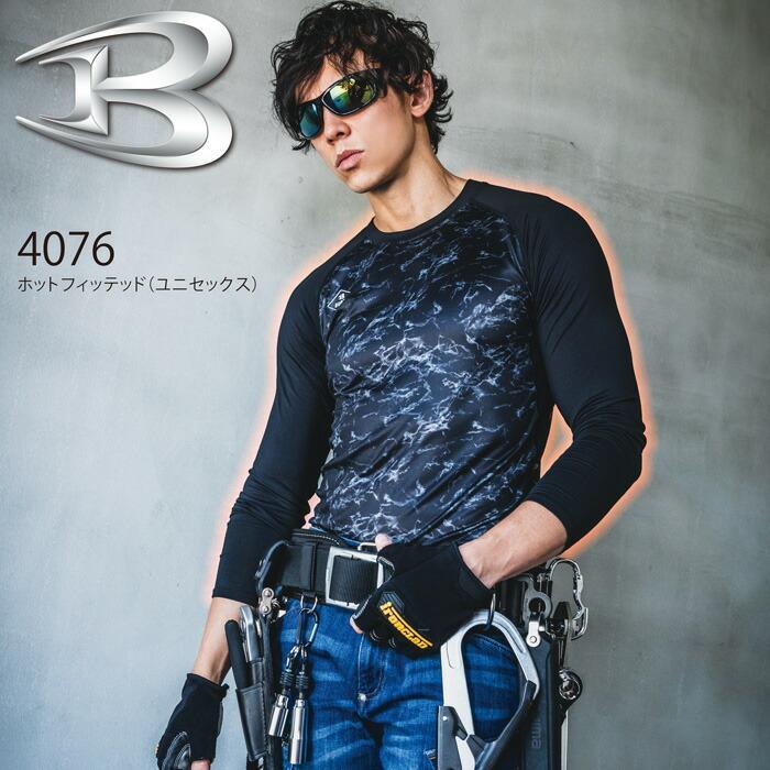 バートル インナー 4076 ホットフィッテッド コンプレッション BURTLE バートル ユニセックス 秋冬コンプレッション ワーク ユニフォ : 4076br : SSS-UNIFORM ...