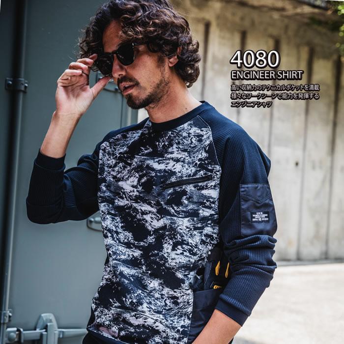 4080 エンジニアシャツ（ユニセックス） BURTLE バートル 秋冬ニット ワーク ユニフォーム S〜XXL 表地：ポリエステル複合繊維60 :4080br:SSS-UNIFORM ...