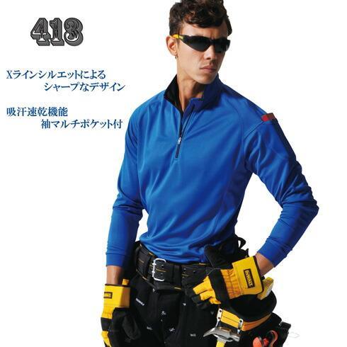 413 長袖ジップシャツ BURTLE バートル 春夏 ポロシャツ カッコイイ ジップシャツ ニット ワーク ユニフォーム SS〜5L ポリエステ : SSS-UNIFORM - 通販 ...