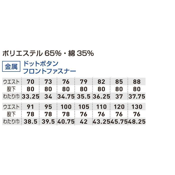 419 春夏用ツータックスラックス VA419 桑和 VIVASOWA 作業着 作業服 70〜130 ポリエステル65％・綿35％ : SSS-UNIFORM - 通販 - Yahoo!ショッピング