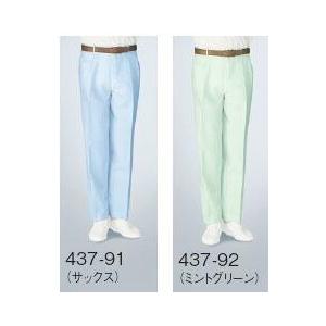 フードユニフォーム 437-90 メンズスラックス KAZEN パンツ 厨房 S〜4L ポリエステル80％・綿20％ ストレッチツイル : SSS-UNIFORM - 通販 - Yahoo ...