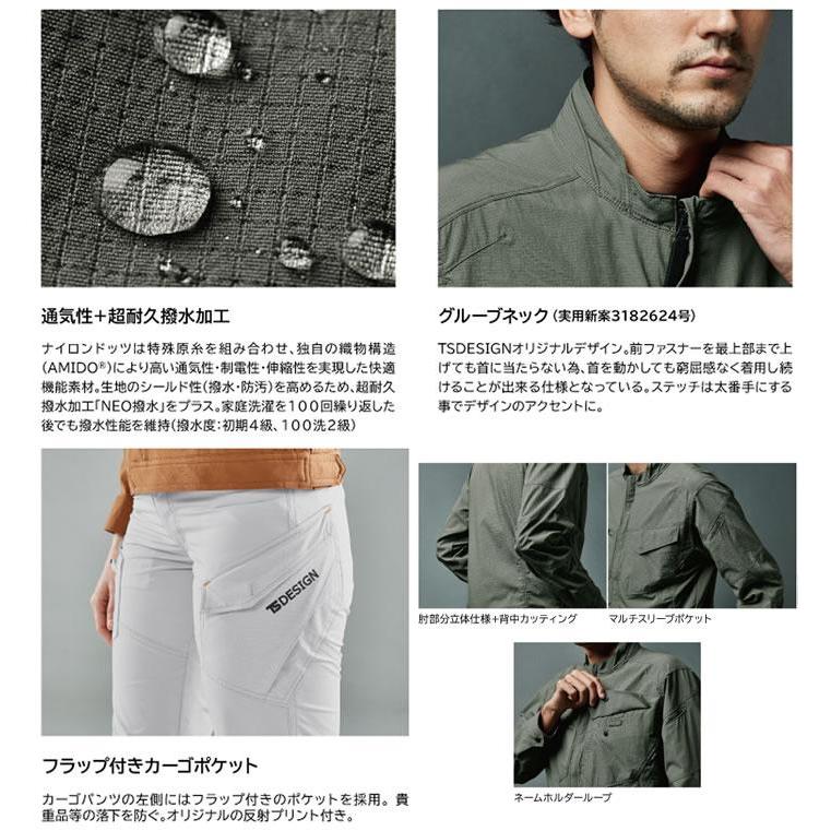 4604 TS4Dナイロンドッツメンズカーゴパンツ ts デザイン 藤和 TS DESIGN 春夏作業服 作業着 S M L LL 3L 4L 5 : SSS-UNIFORM - 通販 ...