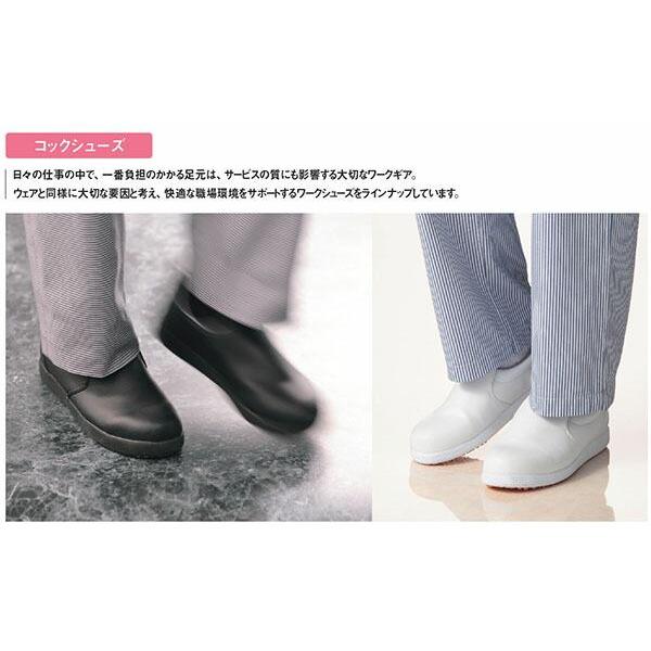 コックシューズ 468-60 KAZEN 靴 厨房 21.5cm〜30.0cm 合成皮革・ゴム底 : SSS-UNIFORM - 通販 - Yahoo!ショッピング