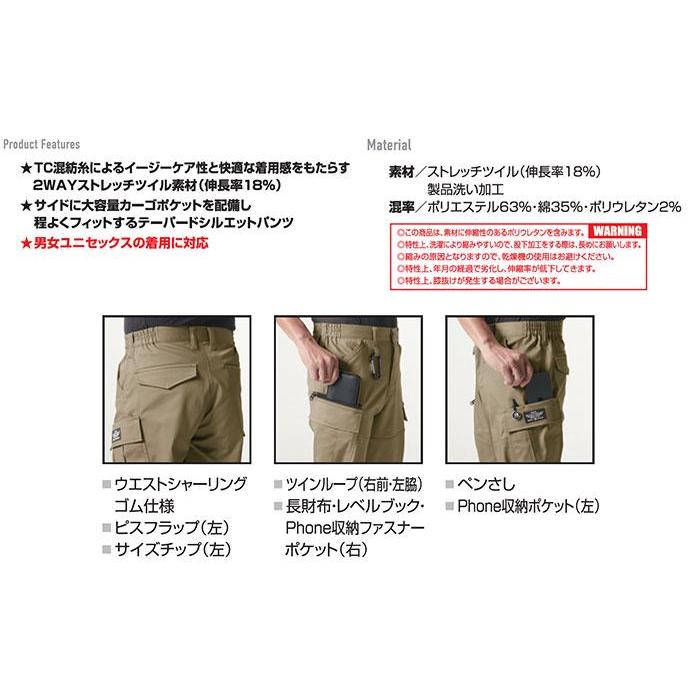 482 カーゴパンツ ユニセックス BURTLE バートル オールシーズン 作業服 作業着 ワーク ユニフォーム ストレッチ T/C S〜XXL ポ : SSS-UNIFORM - 通販 ...