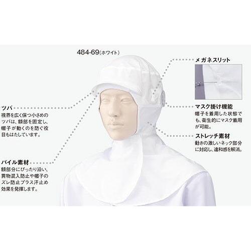 フード ユニフォーム 484-61 フード帽子(ケープ付・1枚入) KAZEN 帽子 厨房 M〜L 綿100％ キャンブリック : SSS-UNIFORM - 通販 - Yahoo!ショッピング