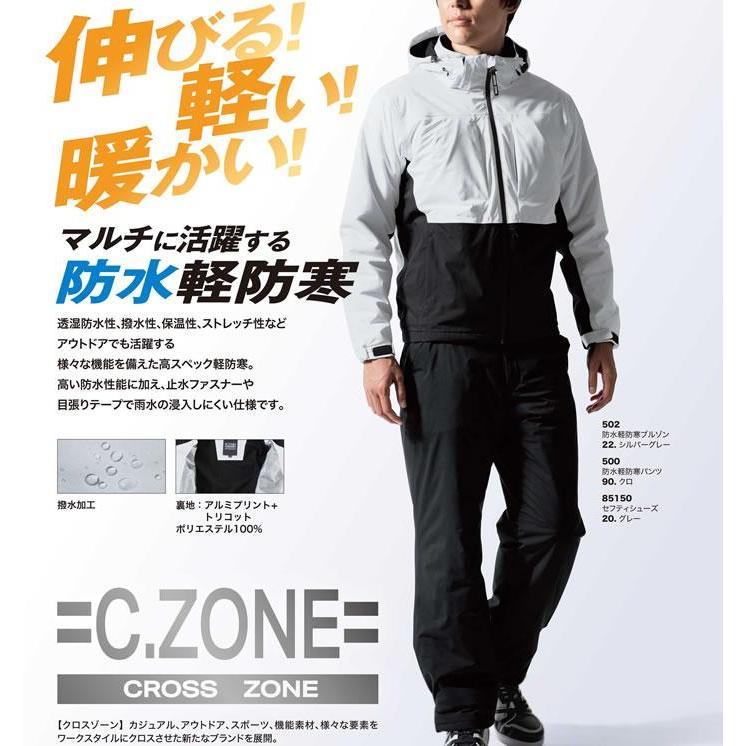 500 防水軽防寒パンツ XEBEC ジーベック CROSS ZONE C-ZONE 秋冬作業服 作業着 防寒着 SS S M L LL 3L 4L :500xe:SSS-UNIFORM ...