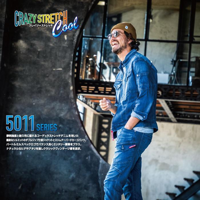 作業着 デニム バートル 5011 ストレッチブラストジャケット ヴィンテージ コーデュラ 春夏 BURTLE クレイジーストレッチ ジャケット メ : SSS-UNIFORM - 通販 ...