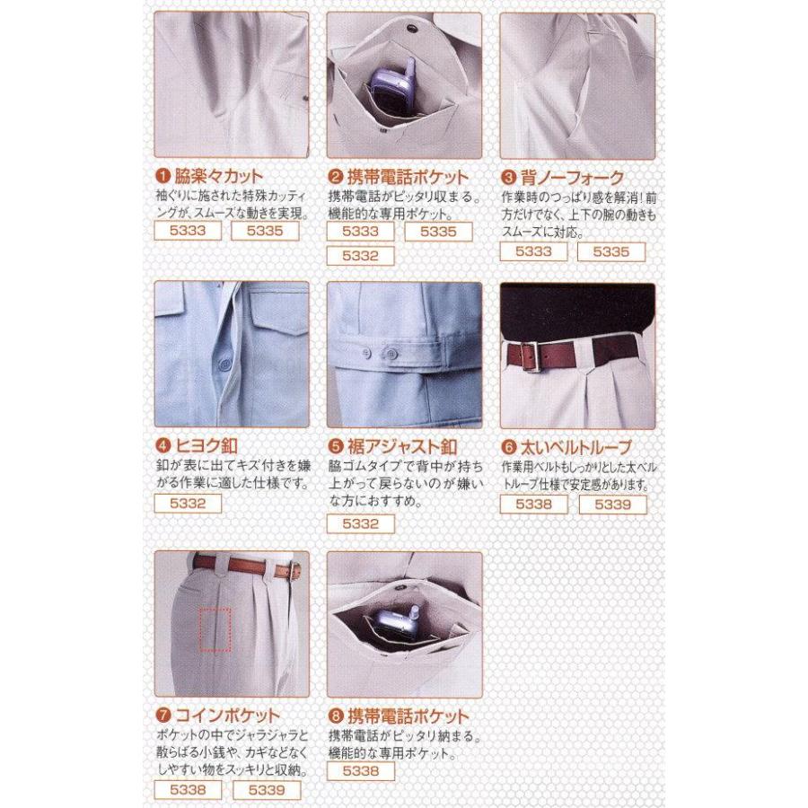 5339 ツータックスラックス 桑和 作業服 SOWA ワークユニフォーム 秋冬 作業着 70〜120 綿100％ : SSS-UNIFORM - 通販 - Yahoo!ショッピング