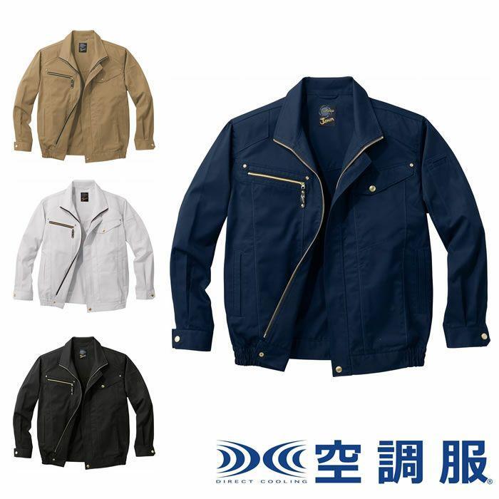 54020 空調服TM長袖ブルゾン jawin 自重堂 ジャウィン春夏 作業服 おしゃれ 作業着 素材：サマーツイル ポリエステル65％・綿 ...