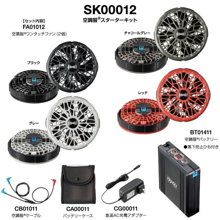 Jawin 空調服 ベスト セット 2022モデル 54130FULLSET マウンテンパーカー空調服?ベスト＋14.4V瞬間冷却ターボモード対応 : SSS-UNIFORM - 通販 ...