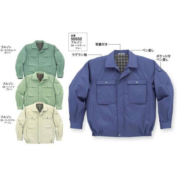 55W 秋冬用長袖ブルゾン（55552） 大川被服（DAIRIKI）作業着・作業服 S〜5L ポリエステル65％・綿35％ : SSS ...