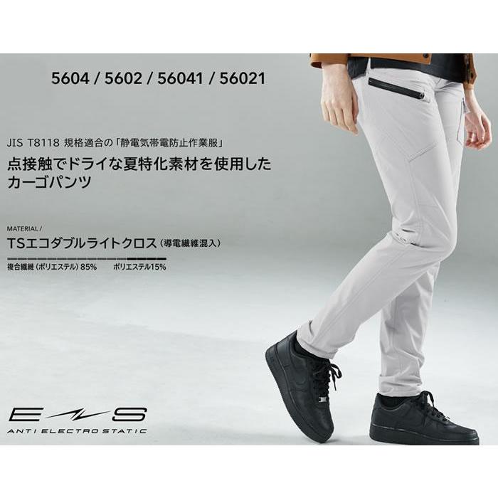 5604 TSエコダブルライトクロスメンズカーゴパンツ ts デザイン 藤和 TS DESIGN 春夏作業服 JIS制電 軽量 ストレッチ 作業着 : SSS-UNIFORM - 通販 ...