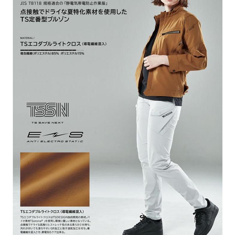 5606 TSエコダブルライトクロスジャケット ts デザイン 藤和 TS DESIGN 春夏作業服 JIS制電 軽量 ストレッチ 作業着 SS : 5606ts : SSS-UNIFORM ...