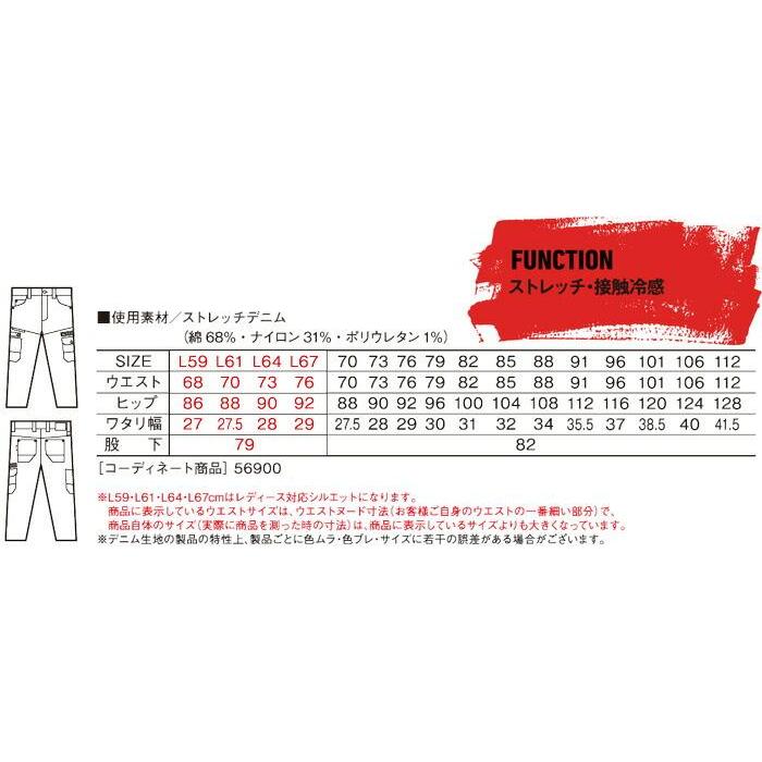 56902 ストレッチデニムカーゴパンツ(ノータック) メンズ Jawin 自重堂 ジャウィン JICHODO 作業服 ストレッチ 作業着 73〜 : SSS-UNIFORM - 通販 ...